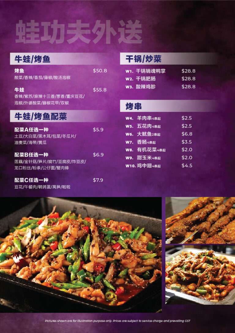 Bugis Cube Rates & Menu - HaveFun Karaoke