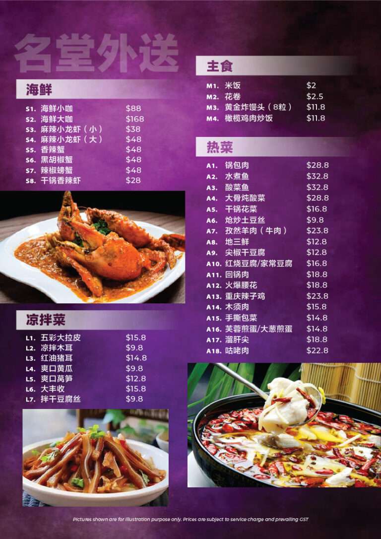 Bugis Cube Rates & Menu - HaveFun Karaoke