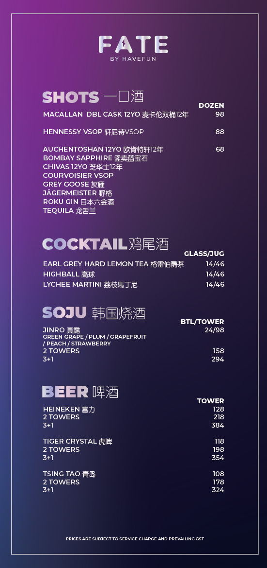 FATE Menu - HaveFun Karaoke