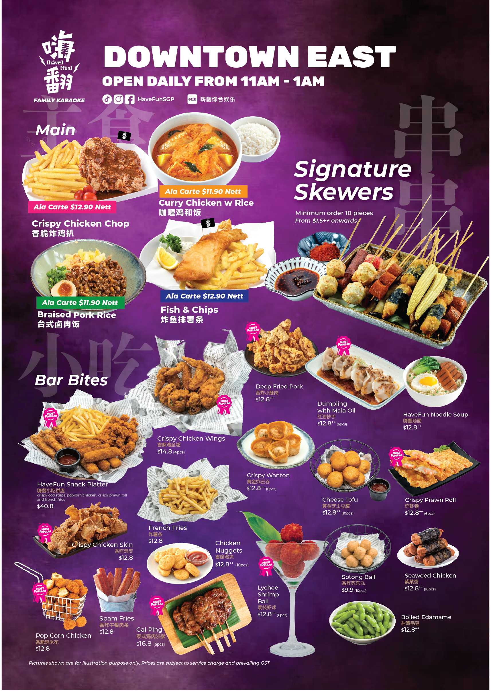 Downtown East Rates & Menu - HaveFun Karaoke