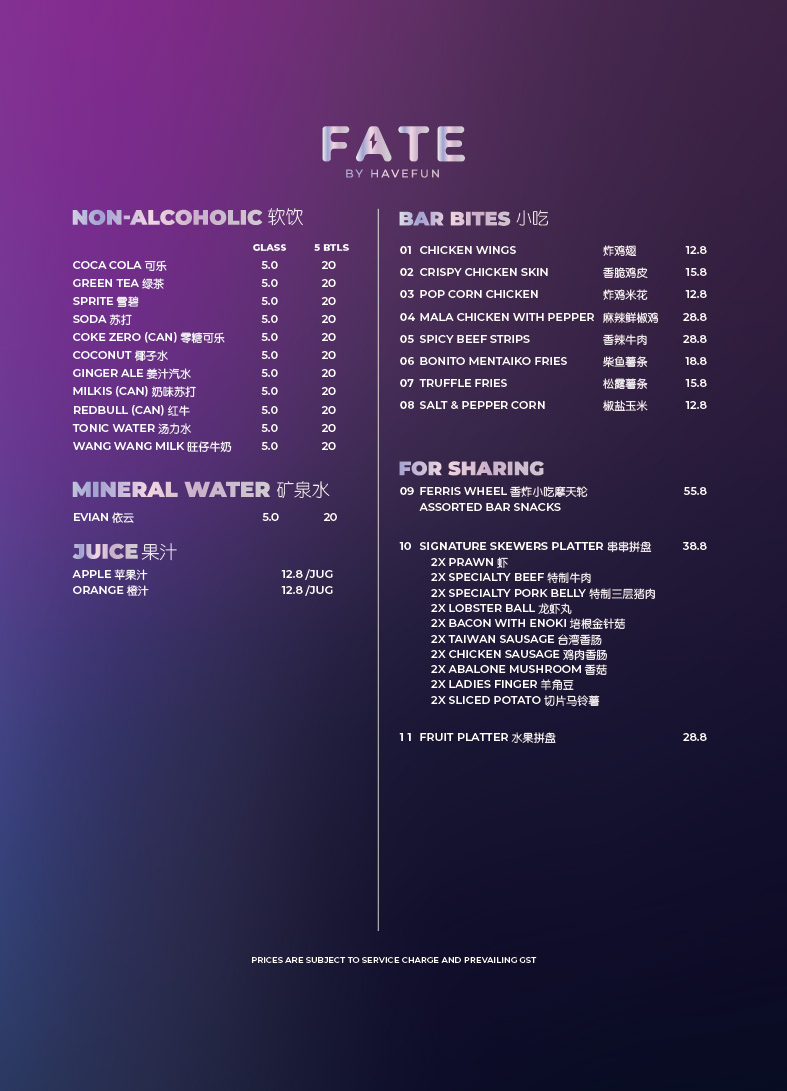 FATE Menu - HaveFun Karaoke