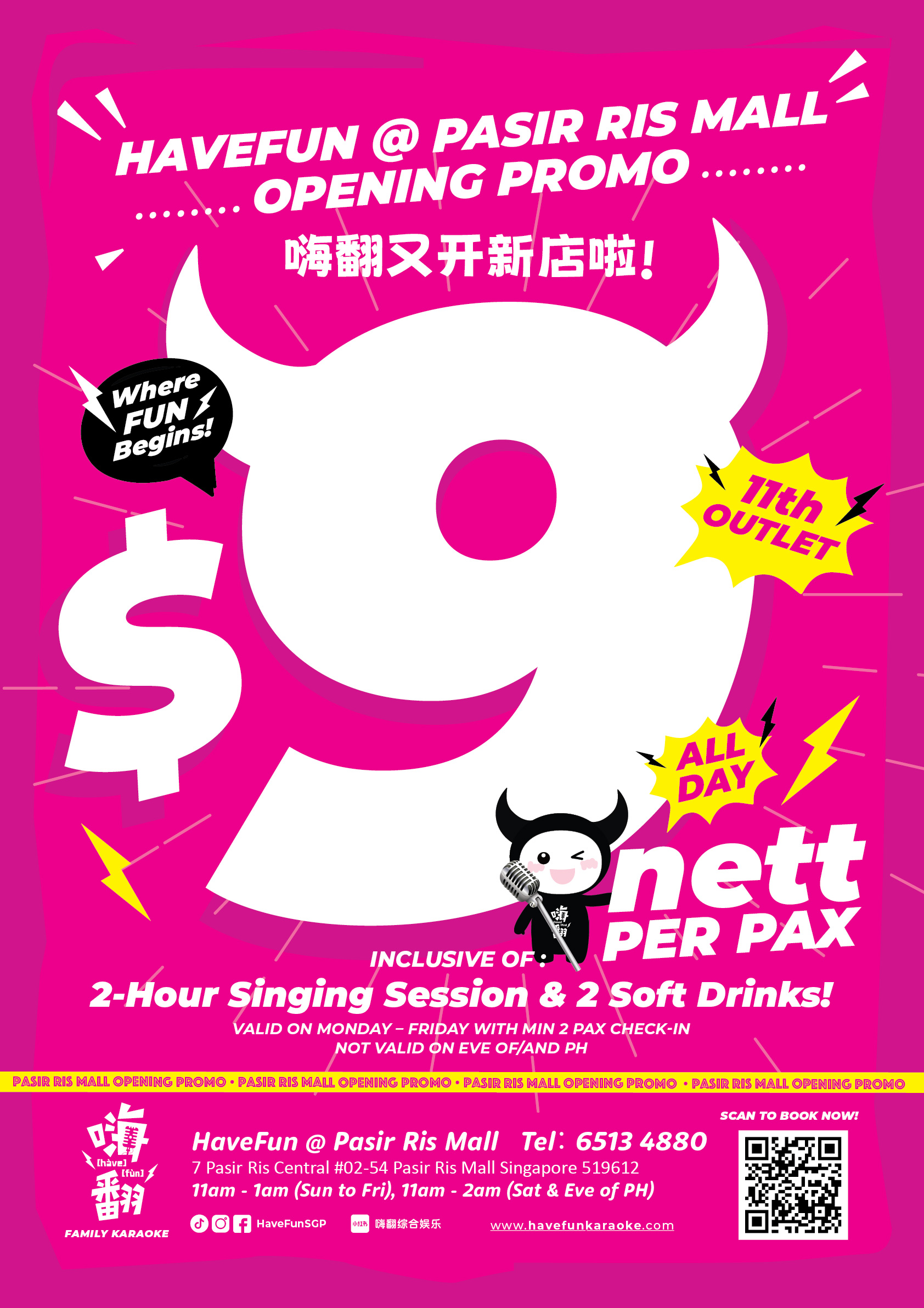 Pasir Ris Mall Rates & Menu - HaveFun Karaoke